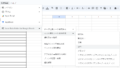 freeeのエクセルインポート用データを正確に作る | freee Data Getter for Google Sheets